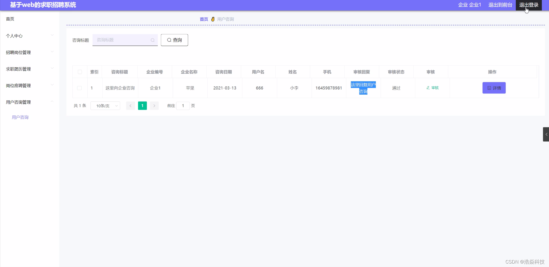 2023最新SSM计算机毕业设计选题大全（附源码+LW）之java校园排球联赛管理系统y513u-CSDN博客