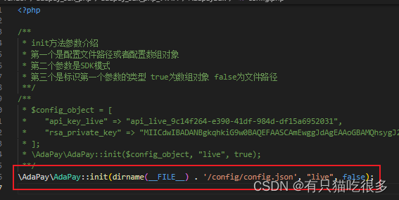 PHP 实现汇聚adapay调用微信支付_php接入adapay-CSDN博客