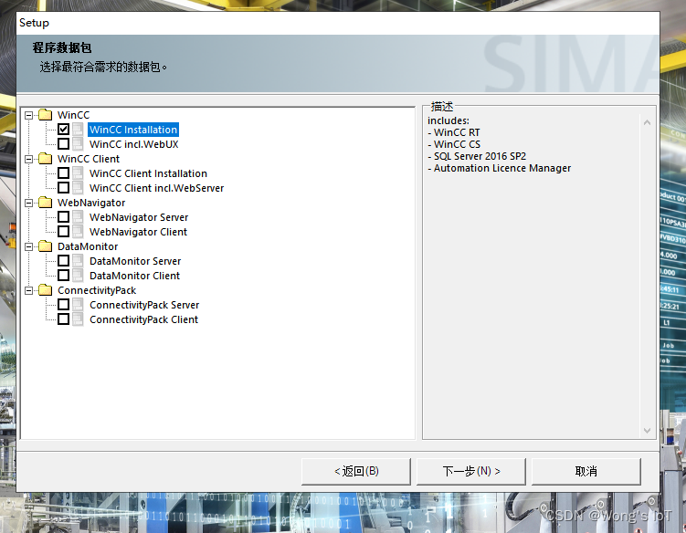 wincc7.5安装_wincc7.5安装包-CSDN博客