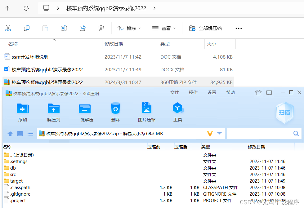 Springboot计算机毕业设计校车预约系统演示录像2022【附源码】开题论文mysql程序部署 Csdn博客