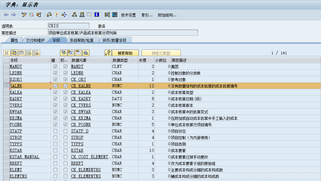 【ABAP】CK11N相关Table_sap ck13n成本构成的值存在哪个底表-CSDN博客
