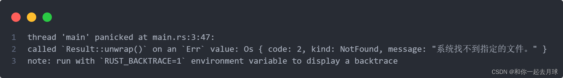 Rust 错误处理（上）_unwinding panics are not supported without std-CSDN博客