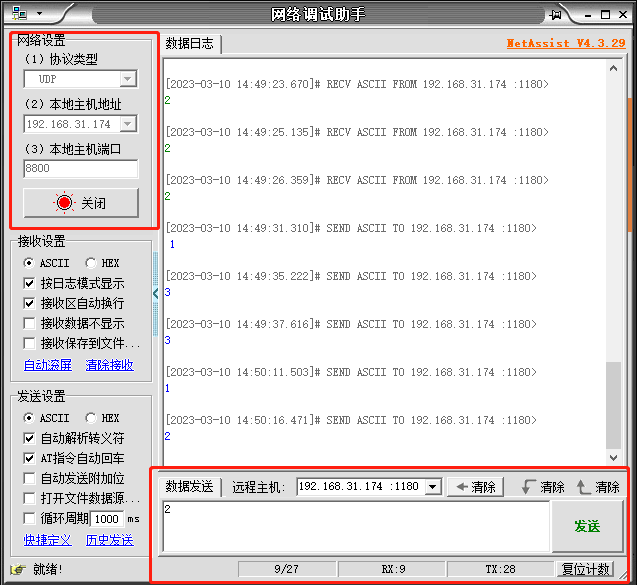 Unity使用udp接收数据unity Udp接收 Csdn博客 