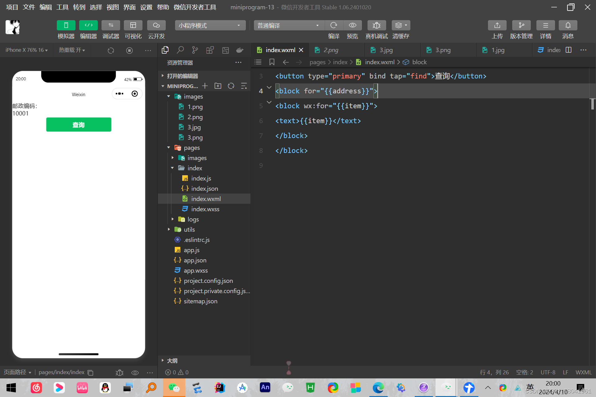 第六章API应用-CSDN博客