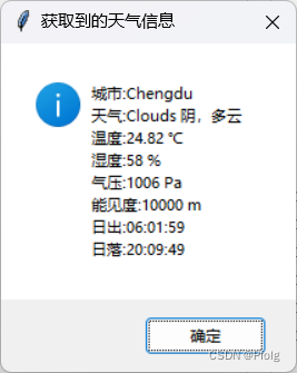 使用openweather获取天气（python）-CSDN博客