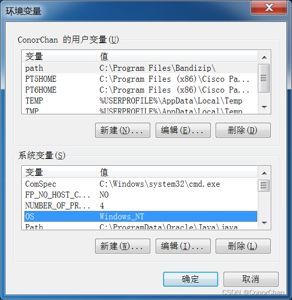 Java环境搭建教程-CSDN博客