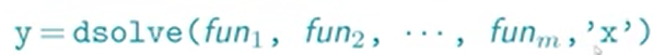 Matlab与微分方程解析解（dsolve）_matlab dsolve-CSDN博客