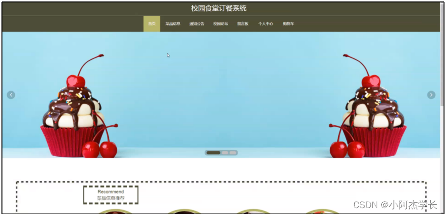 计算机毕业设计（附源码）python校园食堂订餐系统项目运行python校园食宿预定代码大全 Csdn博客