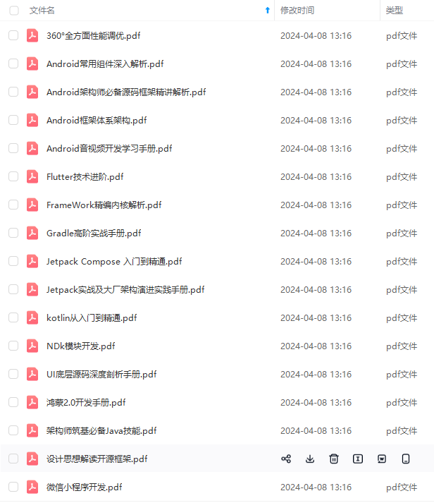 Android开发 SingleLiveEvent解决LiveData或者MutableLiveData多次回调的问题-CSDN博客