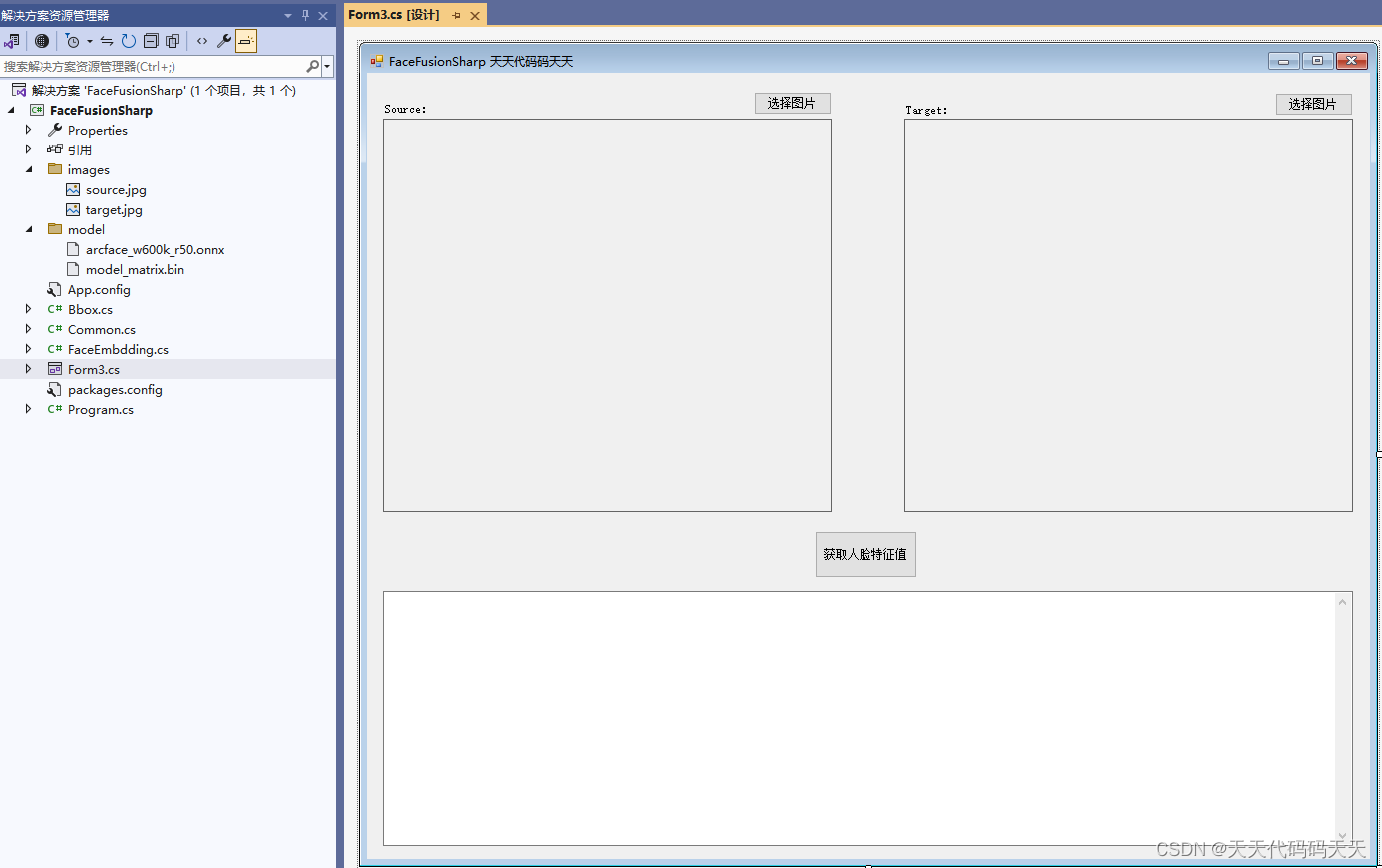 C#版Facefusion：让你的脸与世界融为一体！-03 获取人脸特征值_face-resource 接入c#-CSDN博客