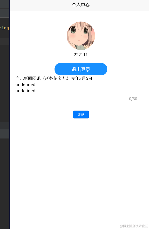 uniapp打包成apk之后页面上的标签全部显示undefined_uniapp打包时出现illegal argument undefined-CSDN博客