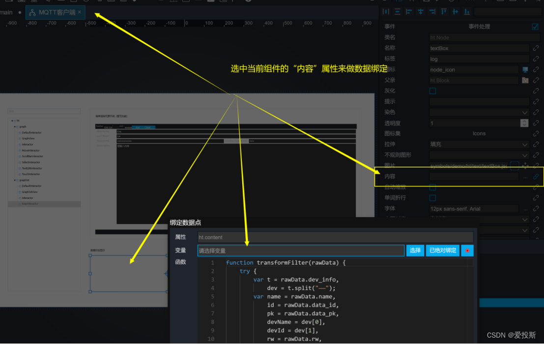 通过组态数据绑定赋值操作demo实例_internal-api-drive-stream-CSDN博客