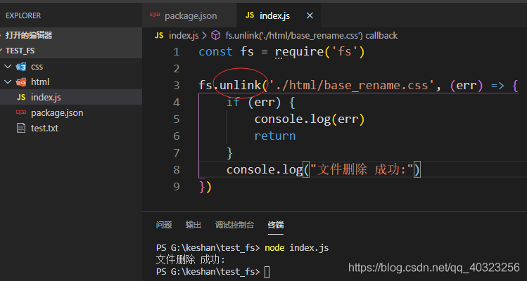 node.js中处理文件和文件夹-fs模块_node fs existssync-CSDN博客