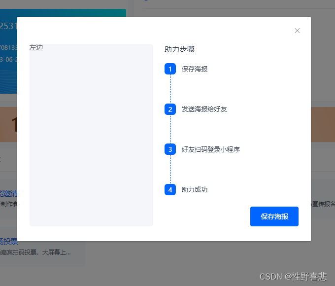 Vue竖向步骤条vue 竖向步骤条 Csdn博客 5003