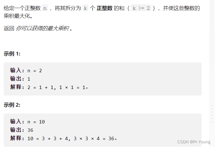 Leetcode剪绳子 一道数学题leetcode割绳子 Csdn博客