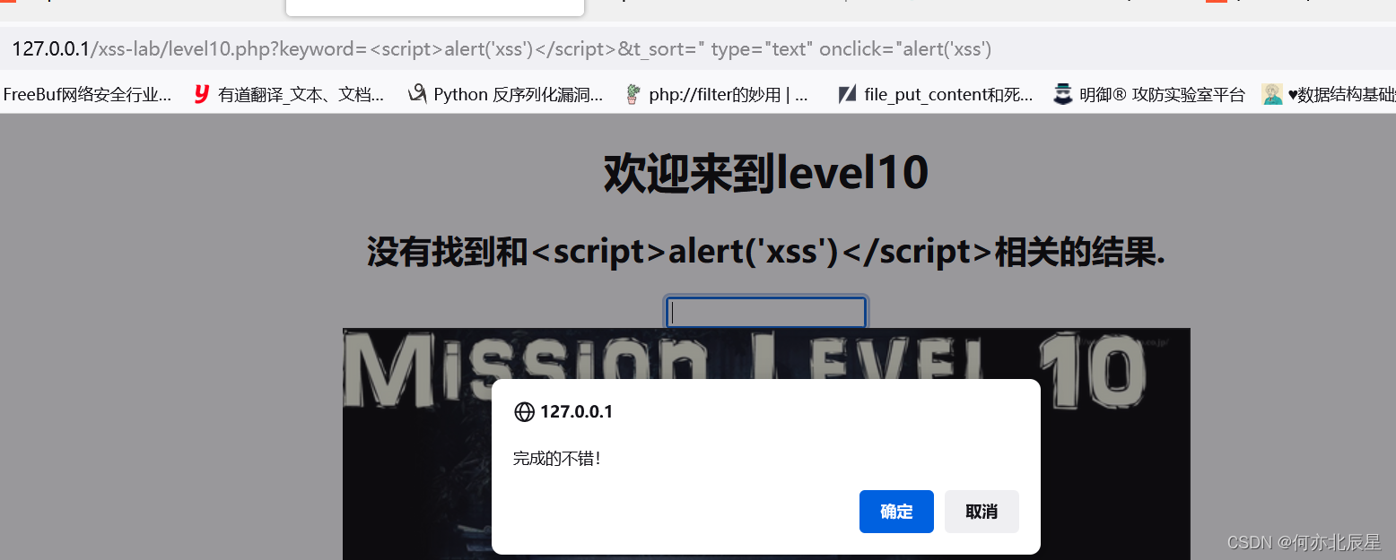 xss-lab靶场_欢迎来到level1-CSDN博客