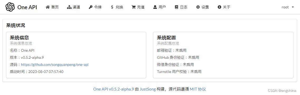 本地部署 one-api_oneapi部署-CSDN博客