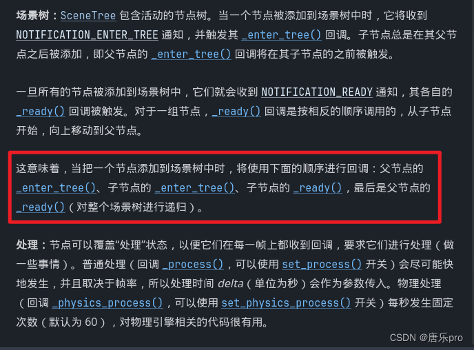 godot学习笔记: 使用GDScript在子节点增加/切换脚本_godot 外部添加脚本-CSDN博客