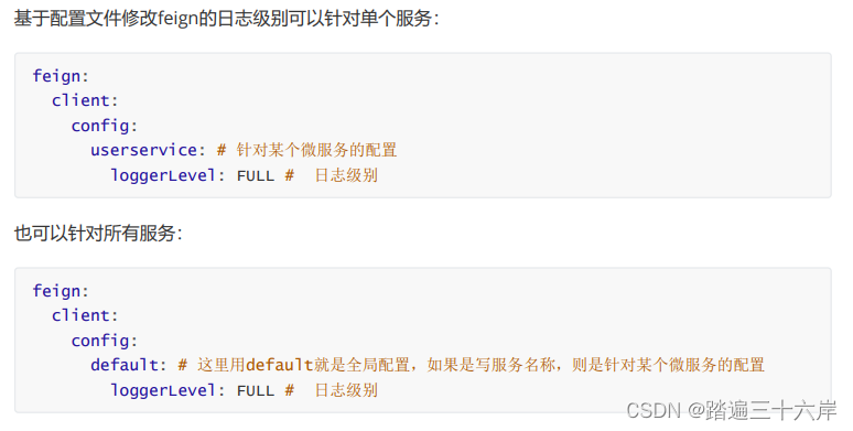 Feign：SpringMVC的声明式HTTP客户端与优化-CSDN博客