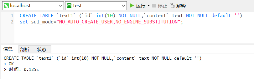 mysql的text的默认值,mysql给text设置一个默认值(干货)-CSDN博客