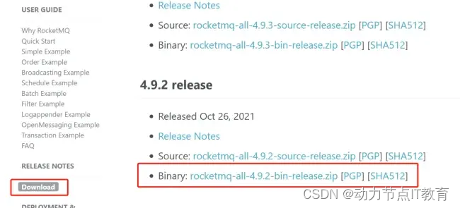Java零基础——RocketMQ篇_rocketmq java-CSDN博客