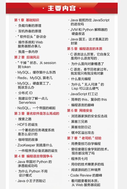 畅销10W册的《码农翻身》出第二部啦-CSDN博客