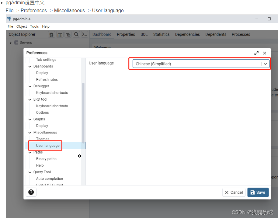 PostgreSQL下载路径与安装步骤_pgsql下载-CSDN博客