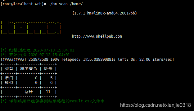应急响应-linux-webshell查查杀工具：河马webshell查杀和深信服Webshell_webshellkillerforlinux.tar.gz-CSDN博客