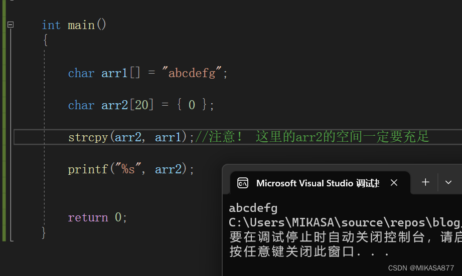 C语言字符串函数详解：strlen,strcpy,strcat等及其模拟实现,-CSDN博客