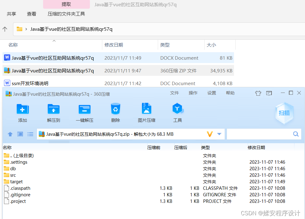 Java基于vue的社区互助网站系统(开题源码)社区交流系统前端vue后端java Csdn博客