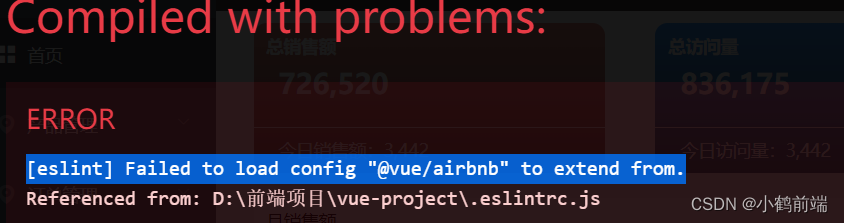 eslint报错[eslint] Failed to load config “@vue/airbnb“ to extend from. 解决方案_in [eslint] failed to ...