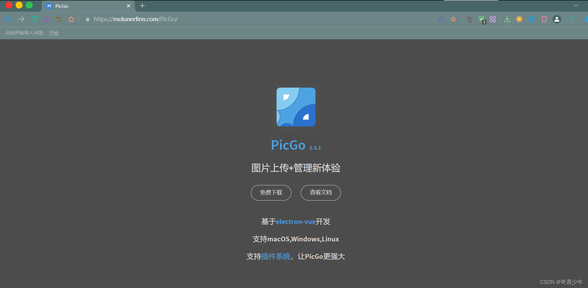 利用PicGo与sm.ms图床：提升图片管理与分发效率的实践指南-CSDN博客