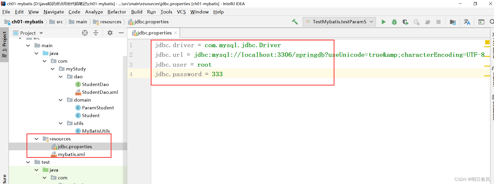 Mybatis的properties文件和指定多个mapper映射文件的方式_mybatis加载多个mapper文件-CSDN博客