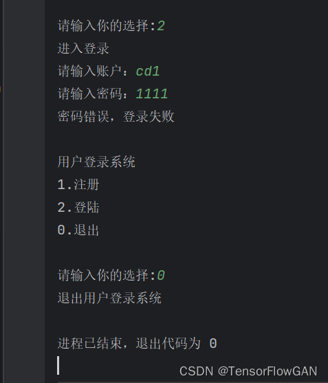 Python（简单制作注册登录系统）python进行简单的系统注册 Csdn博客