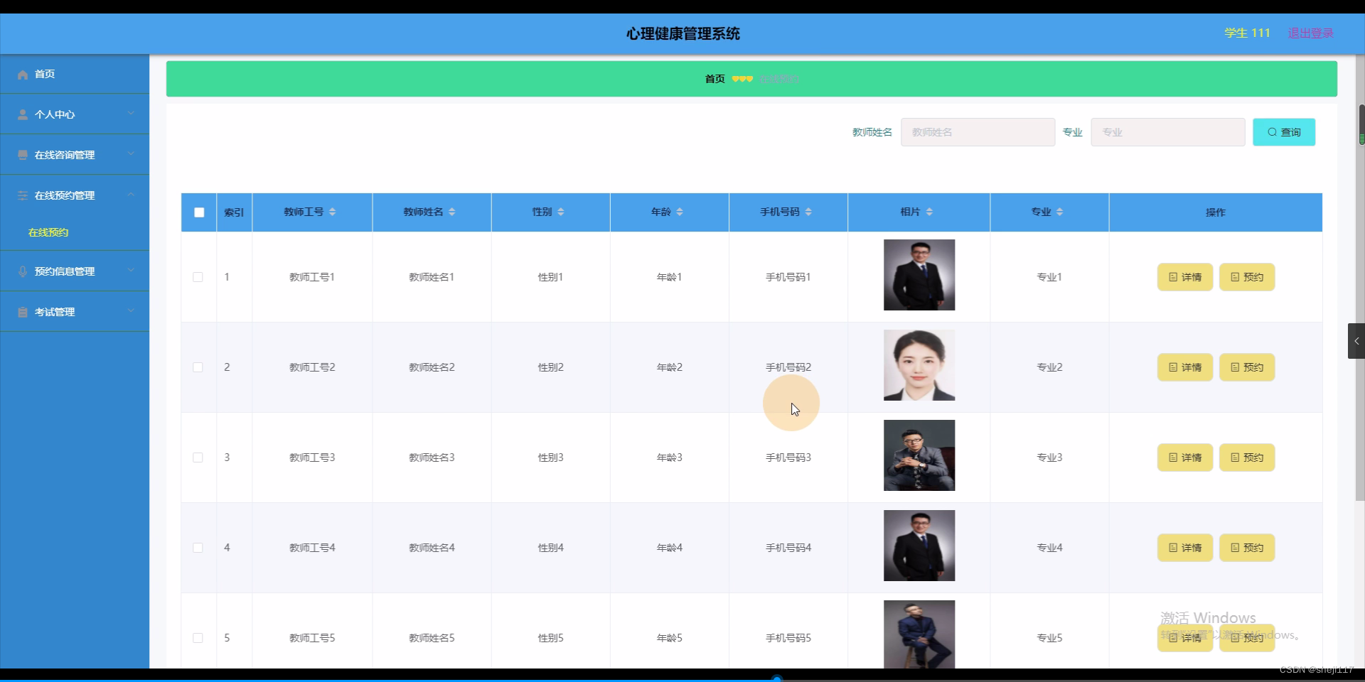 【附源码】计算机毕业设计java心理健康管理系统java心理测试系统源代码 Csdn博客