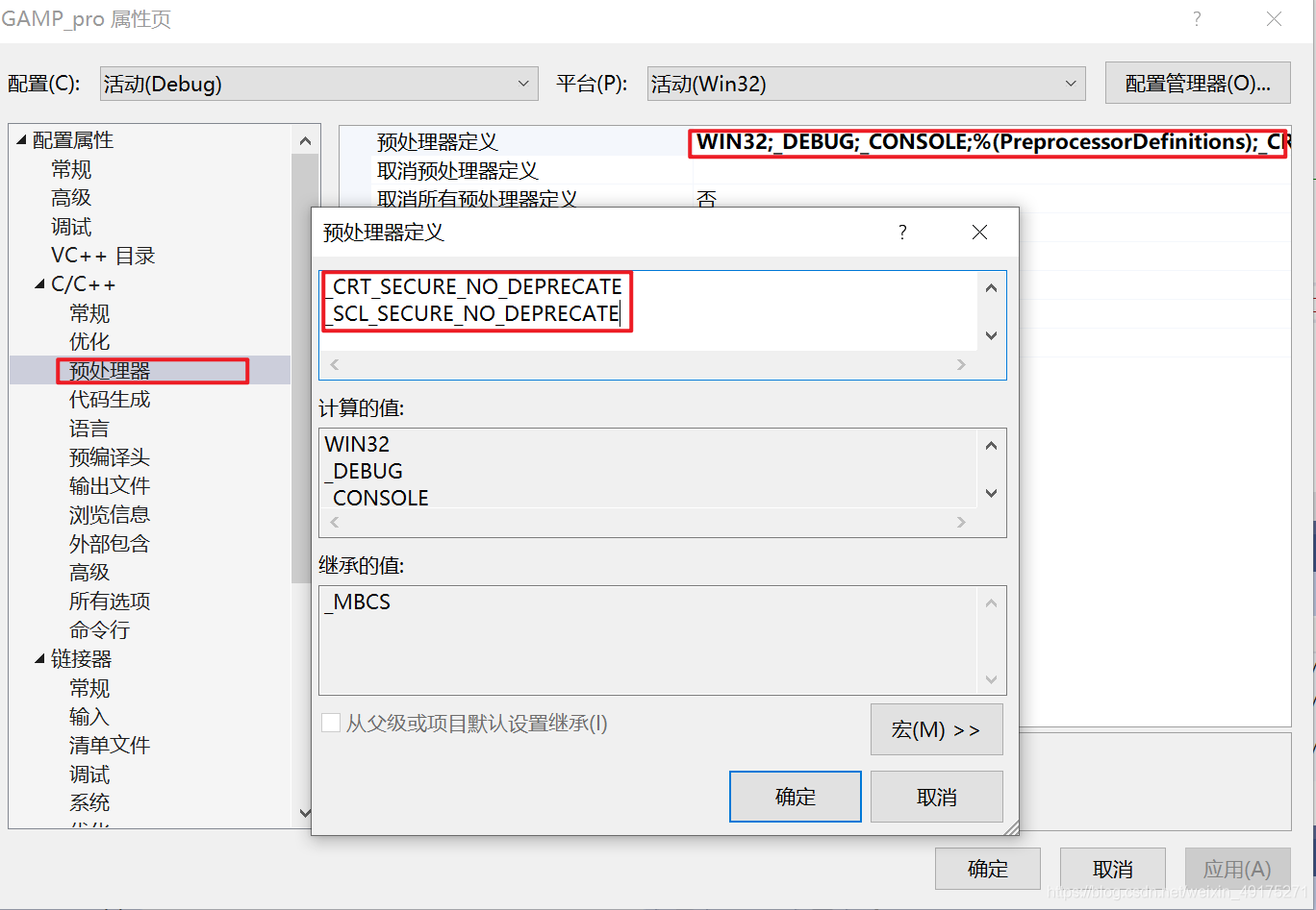 GAMP|Visual Studio 2019环境下配置GAMP_gamp在vs调试-CSDN博客
