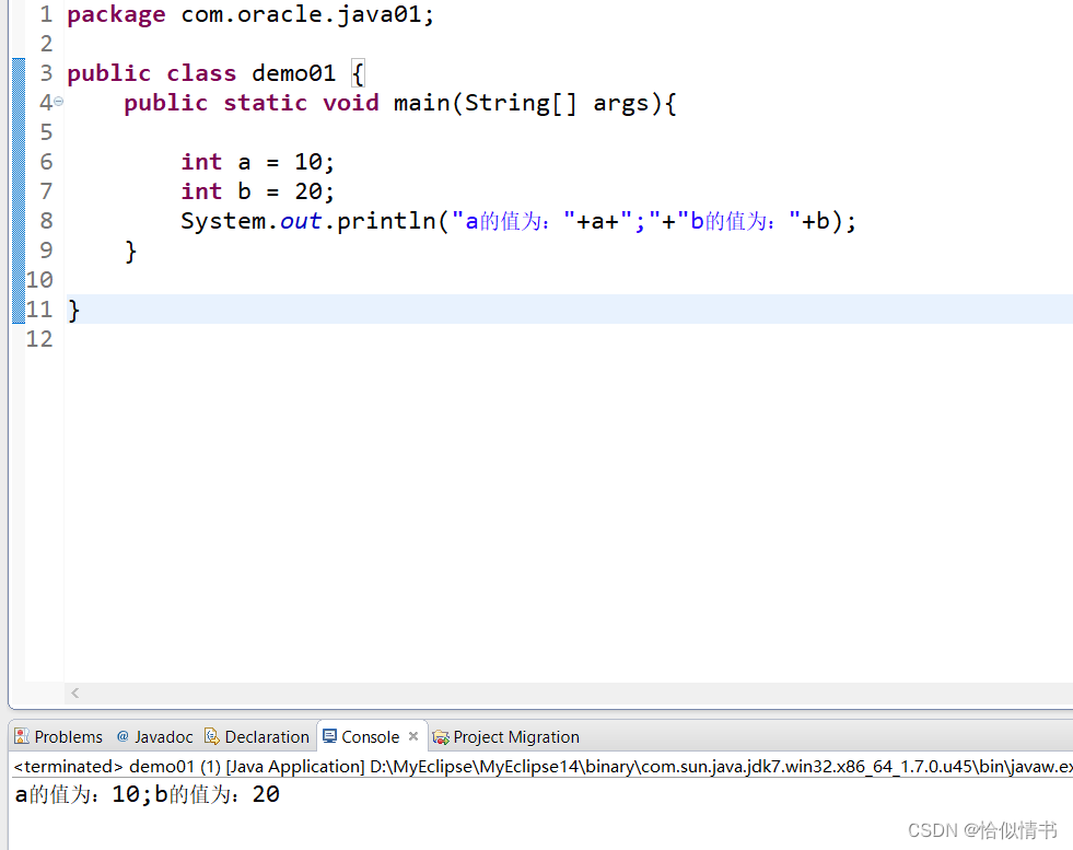 5、java基础——变量和常量、数据类型、基本数据类型的默认值、内存单位的换算java字节常量字节变量 Csdn博客