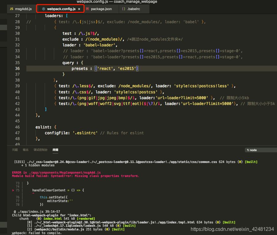React Missing class properties transform._syntax error: missing class properties transform.-CSDN博客