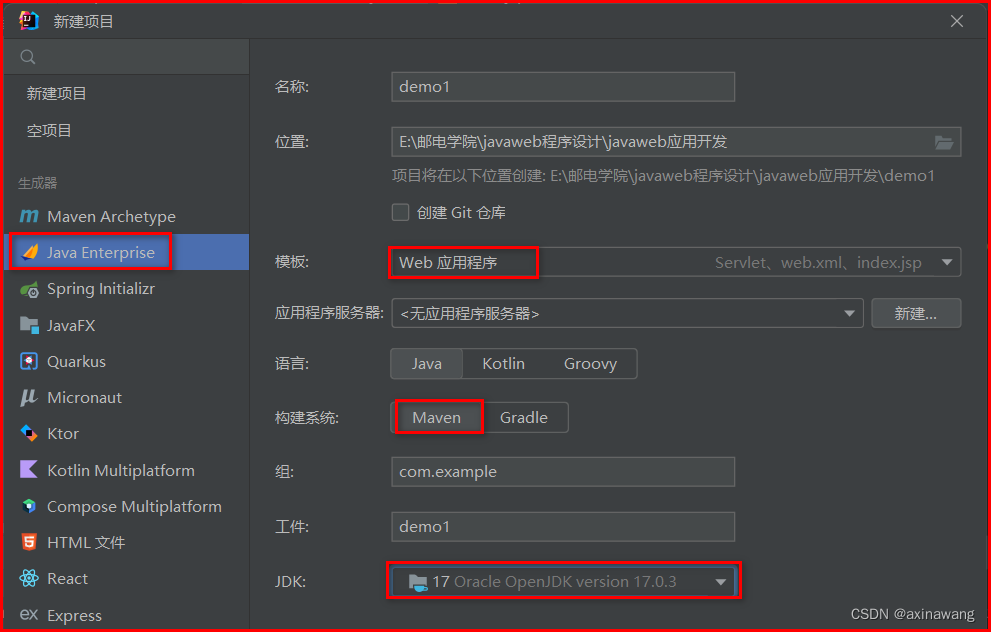 IDEA安装、配置、测试_jdea配置软件测试-CSDN博客