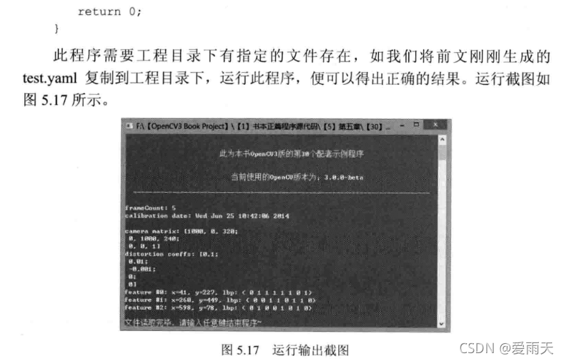 毛星云Opencv之XML和YAML文件的读取_opencv yaml获取键-CSDN博客