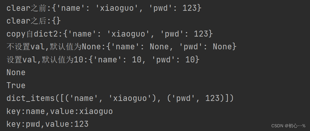 【python】数据类型之元组和字典 Csdn博客 5186