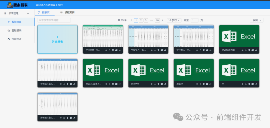 JeecgBoot-Vue3：基于Vue3的低代码开发平台的新篇章-CSDN博客