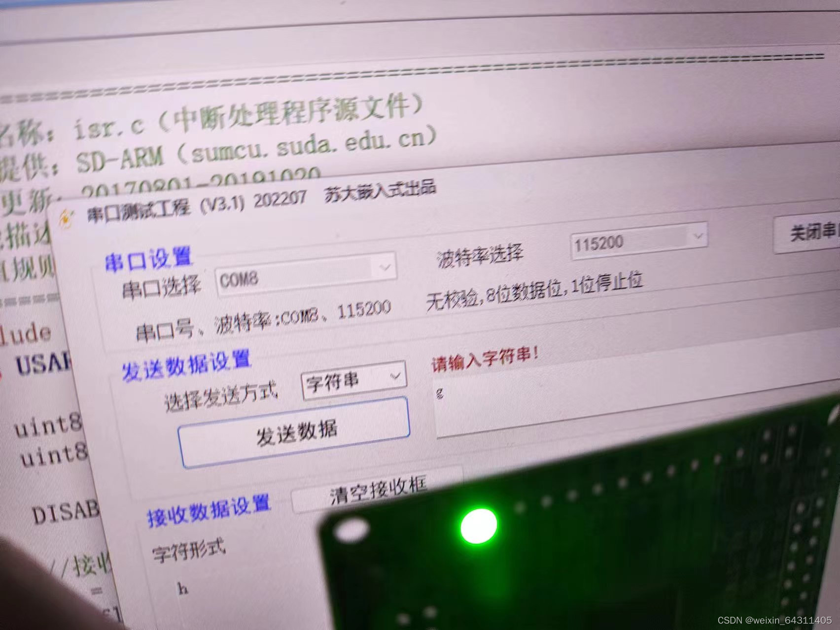 STM32UART_2串口通信及中断配置详解-CSDN博客