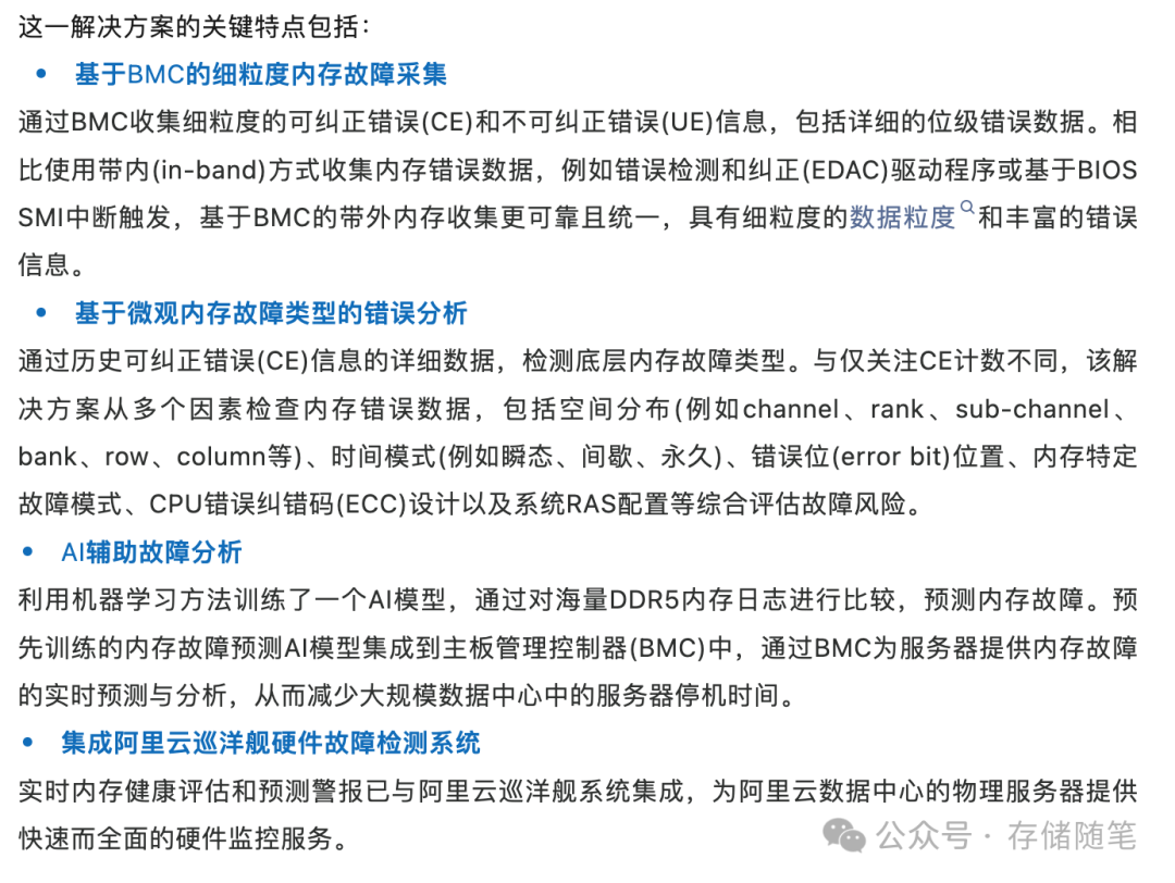 英特尔MRT技术在互联网大厂的应用案例解读_intel mrt-CSDN博客