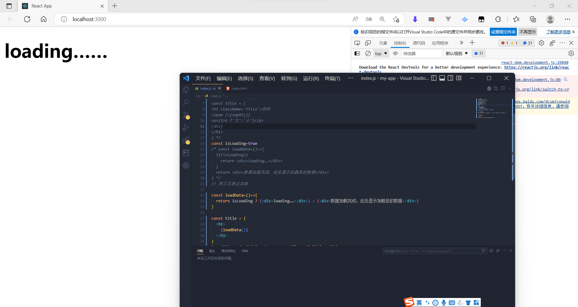 JSX在React中的应用与优势-CSDN博客