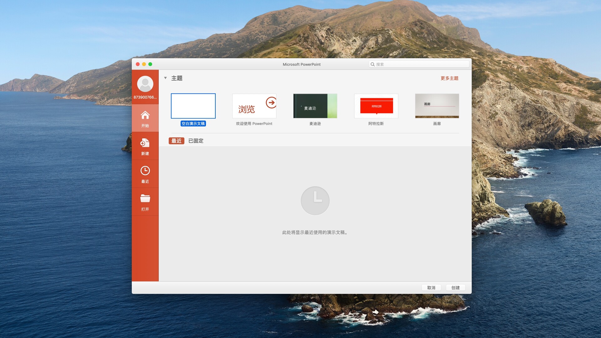 Microsoft PowerPoint LTSC 2021 for Mac( ppt 2021)v16.82Beta/v16.84.1中文 ...