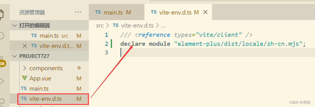 【报错1】无法找到模块“element-plus/dist/locale/zh-cn.mjs”的声明文件。_如果“element-plus”包实际公开了此模块,请尝试添加包含 `declare ...