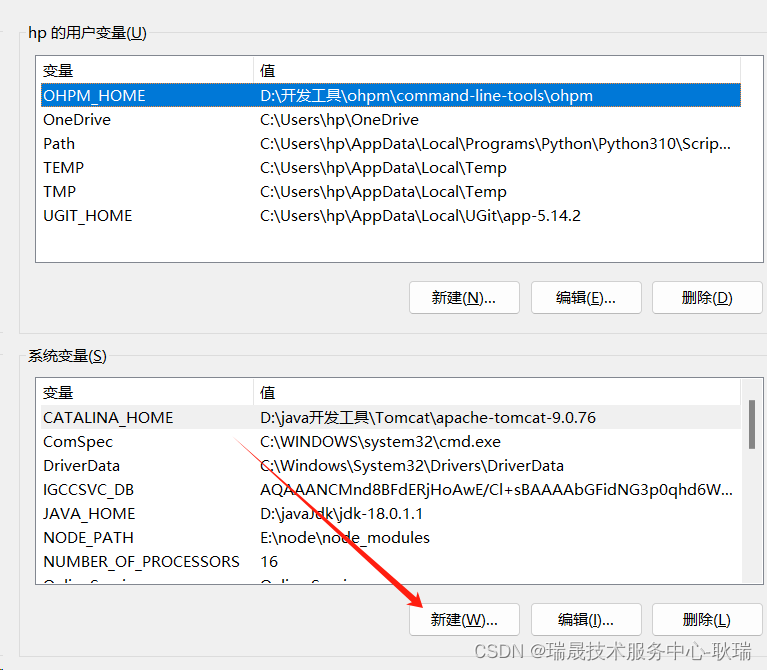 HarmonyOS 下载安装ohpm 鸿蒙第三方包管理工具_ohpm下载-CSDN博客