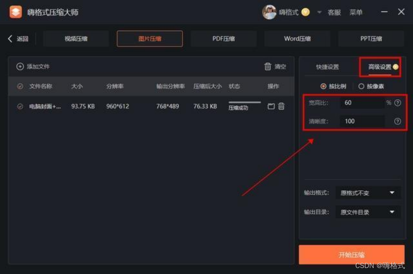 1m照片尺寸怎么调？三个方法解决！_照片不小于1m怎么弄-CSDN博客