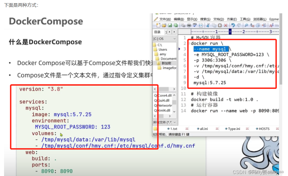 微服务06-Dockerfile自定义镜像+DockerCompose部署多个镜像_dockerfile 多个镜像-CSDN博客